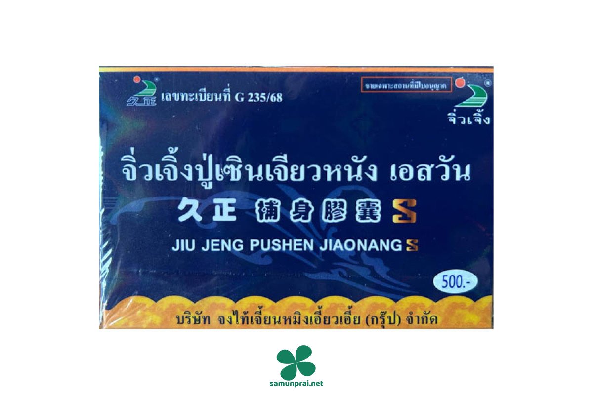 Jiu Jeng Pushen Jiao Nang – Thai Herbal Tonic for Men’s Energy