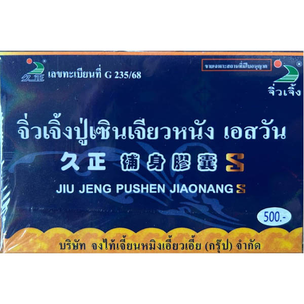 Jiu Jeng Pushen Jiao Nang – Herbal Capsules for Male Vitality